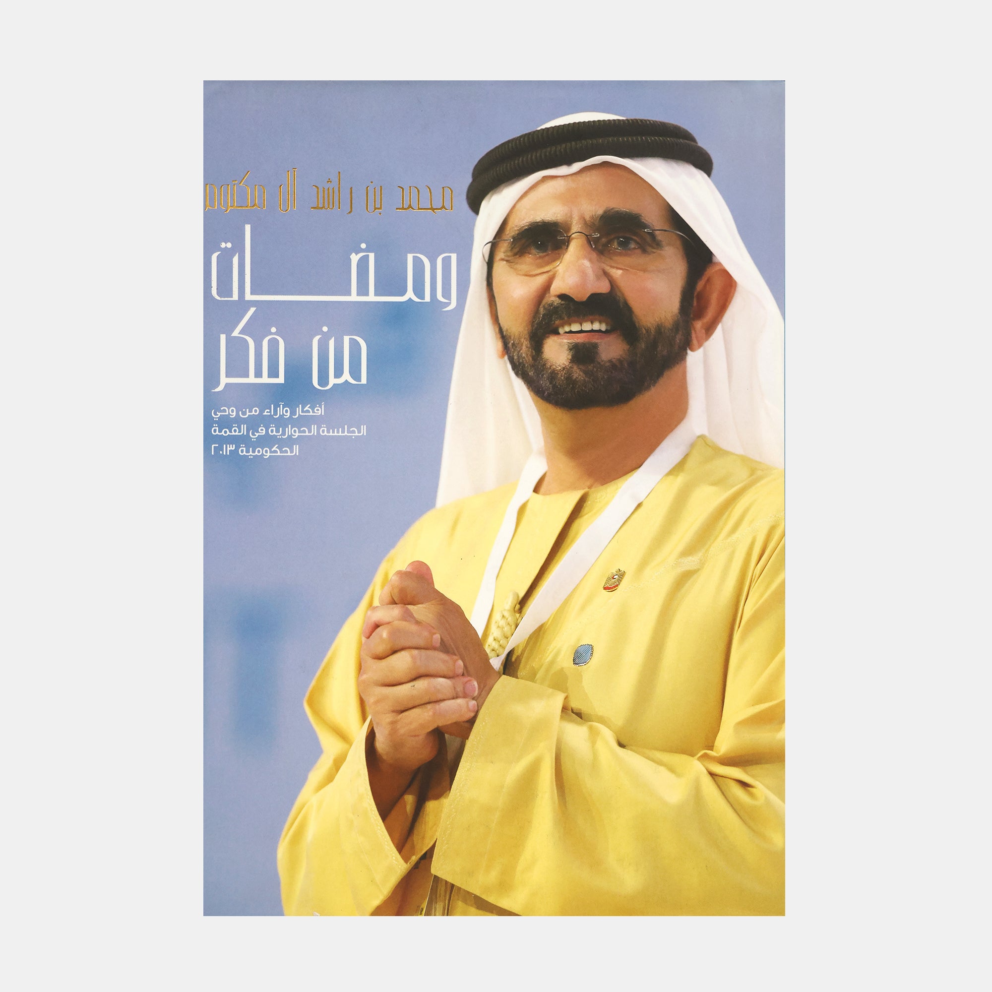 Mohamed Bin Rashid Flashes Of Thought – BORDERS